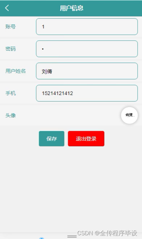 【附源码】java计算机毕业设计英语单词学习系统（springbootmysql开题论文）如何用java做英语单词学习系统 Csdn博客 