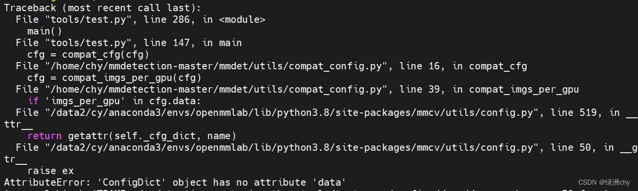 【已解决】AttributeError: ‘ConfigDict‘ object has no attribute ‘data‘_attributeerror: 'configdict ...