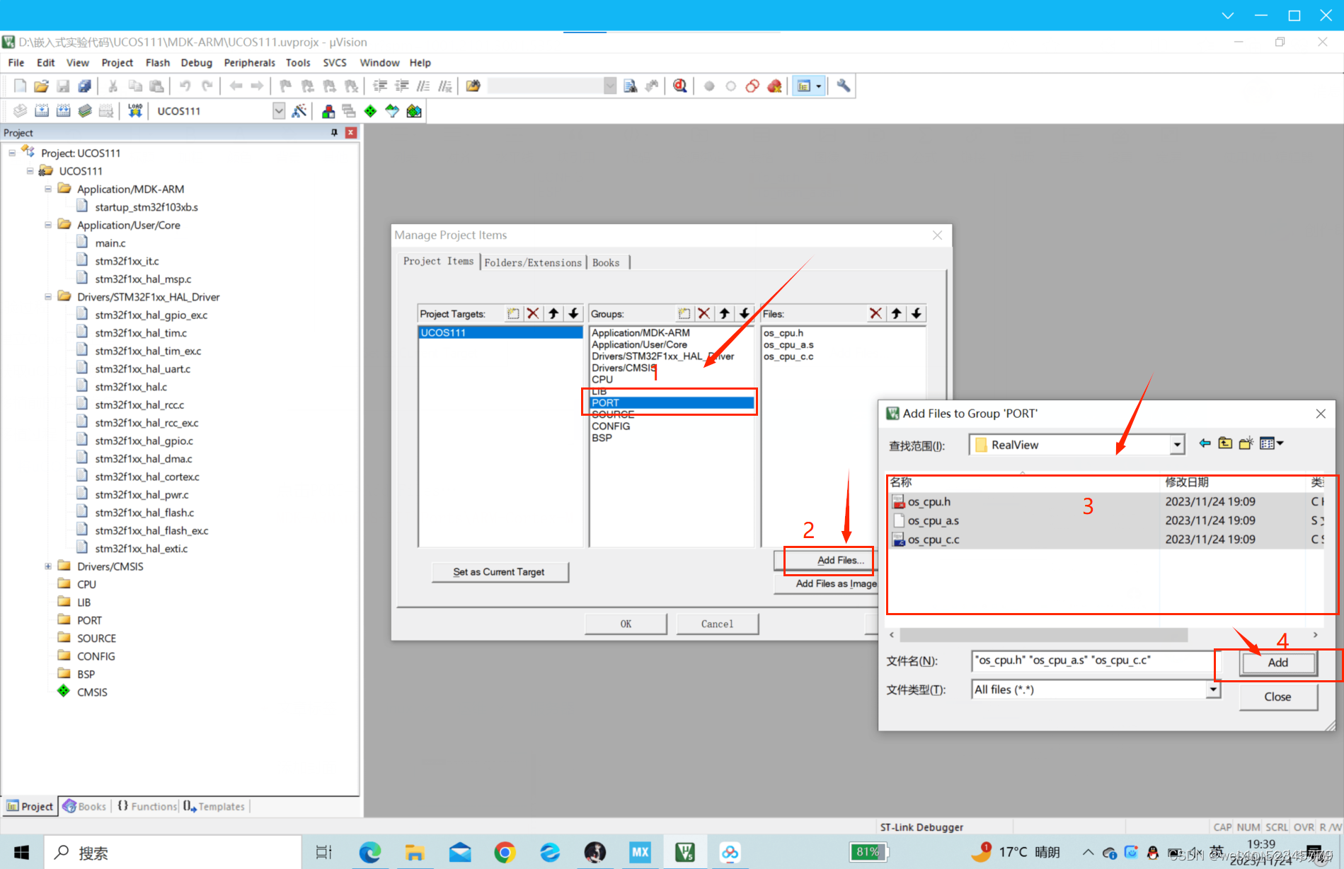 嵌入式RTOS多任务程序设计_rtos csdn-CSDN博客