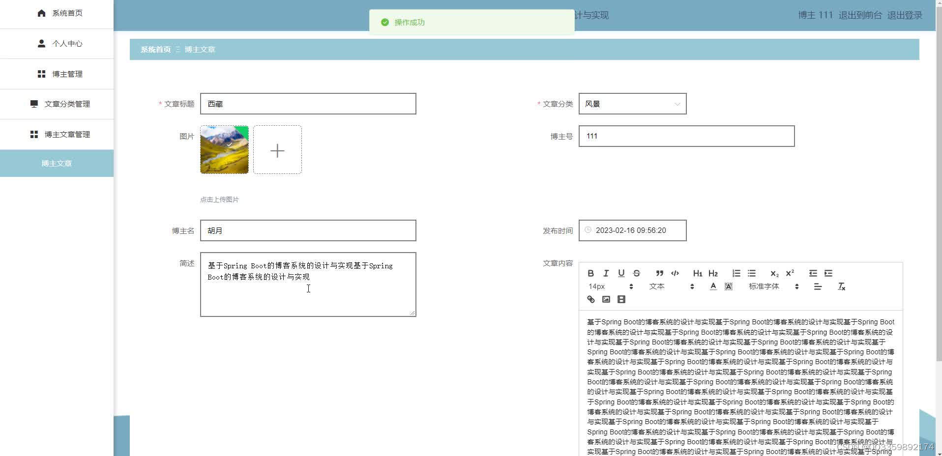 Java Springboot基于spring Boot的博客系统的设计与实现万字文档和ppt源码lw部署文档讲解等第十章spring Boot综合项目实战 个人博客系统ppt