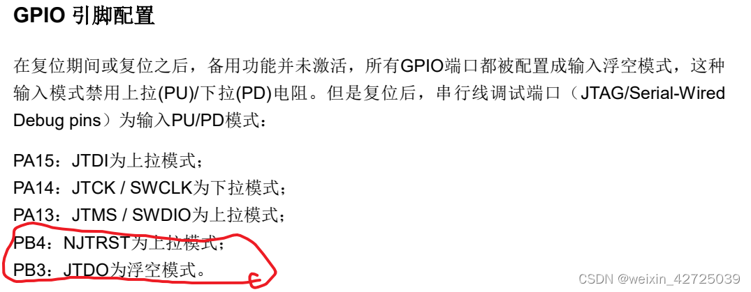 GD32单片机配置PB3、PB4为普通IO口使用踩坑记录_gd32 pb3-CSDN博客
