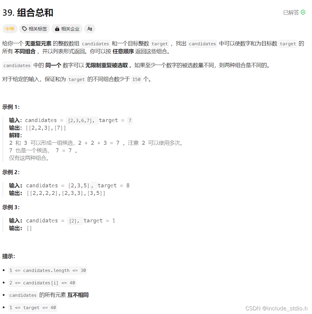 代码随想录算法训练营day27lc39 组合总和andlc40 组合总和iiandlc131 分割回文串 Csdn博客 7693