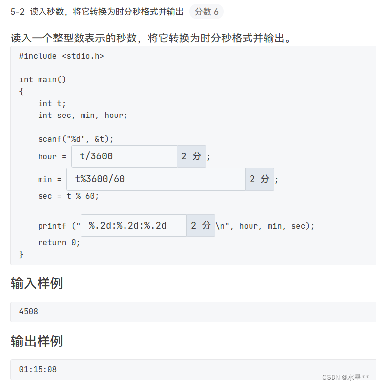 PTA-结构体与枚举_6-8 空间两点间的距离 分数 6 作者 庄波 单位 山东航空学院 已知空间中两点 a(x 1-CSDN博客