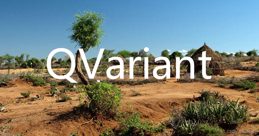 QVariant类_qmetatype::canconvert(qvarient-CSDN博客