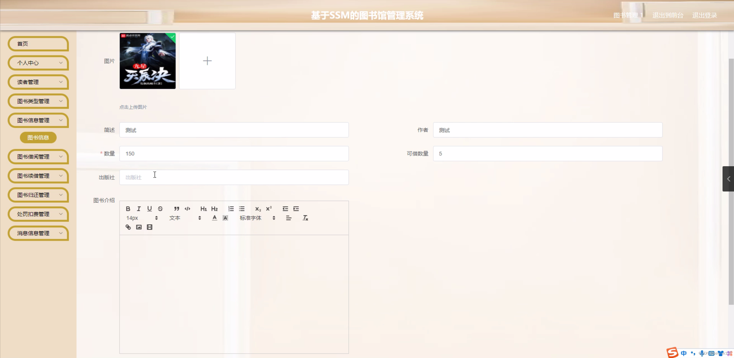 Java基于的图书馆管理系统源码mysql文档java开源图库系统 Csdn博客 4435