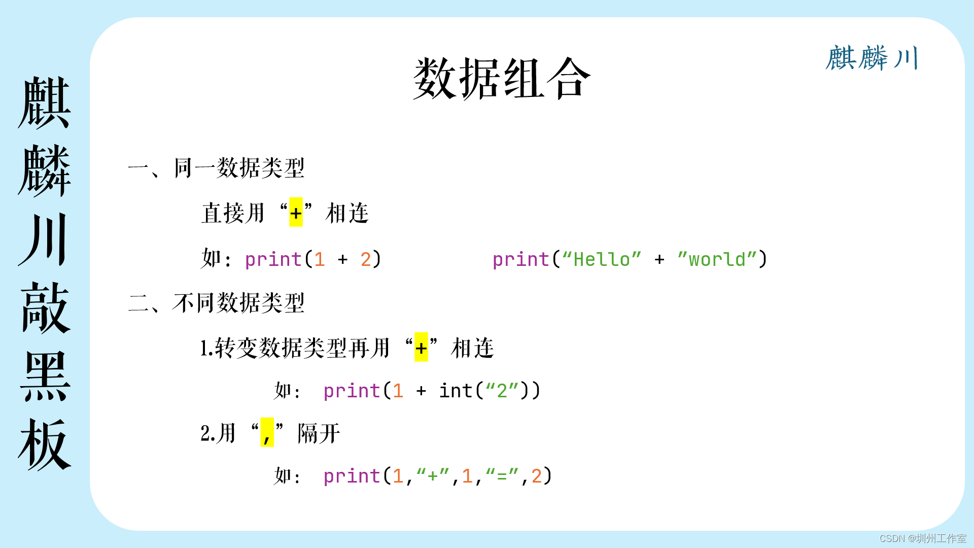 【教程】如何用编程实现排列组合（python篇）python 排列组合 Csdn博客