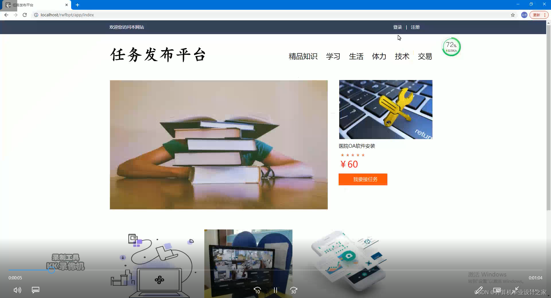基于java的任务发布平台java开发常用发布系统 Csdn博客 3672