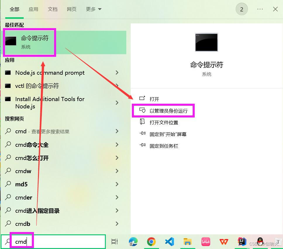 window10/11环境以管理员身份打开CMD命令框终端_windows终端 管理员-CSDN博客