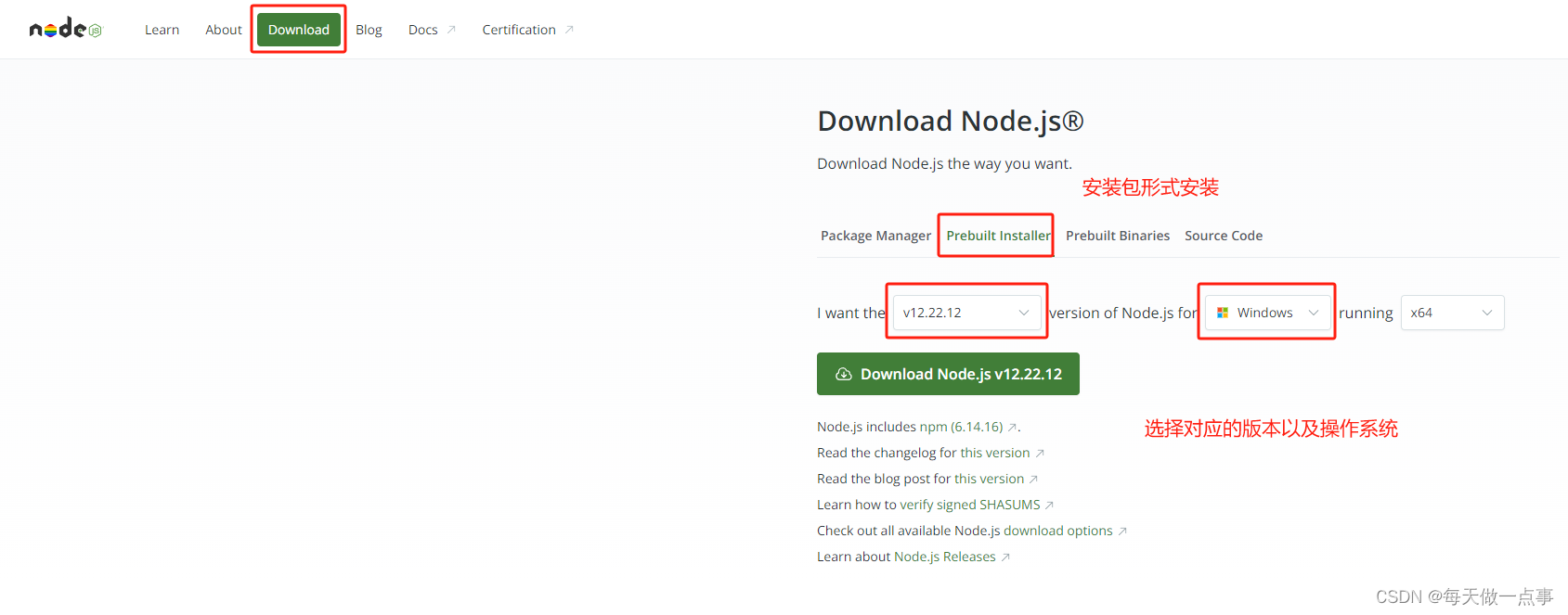史上最简单的Node.js和NVM安装教程_mvn安装nodejs-CSDN博客