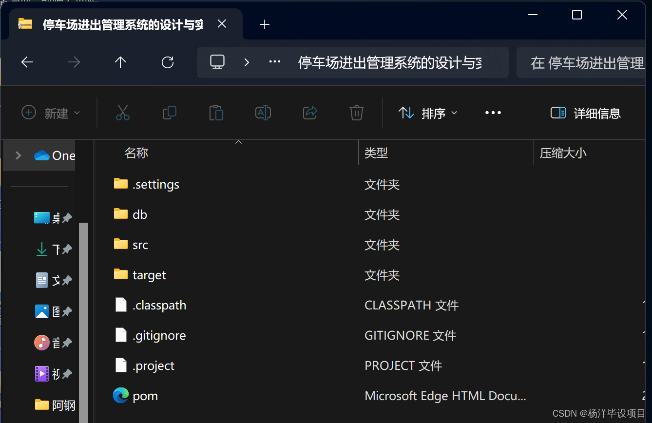 停车场进出管理系统的设计与实现jspjavaspringmvcmysqlmybatisjava 对接停车场进出 硬件怎么是 Csdn博客 