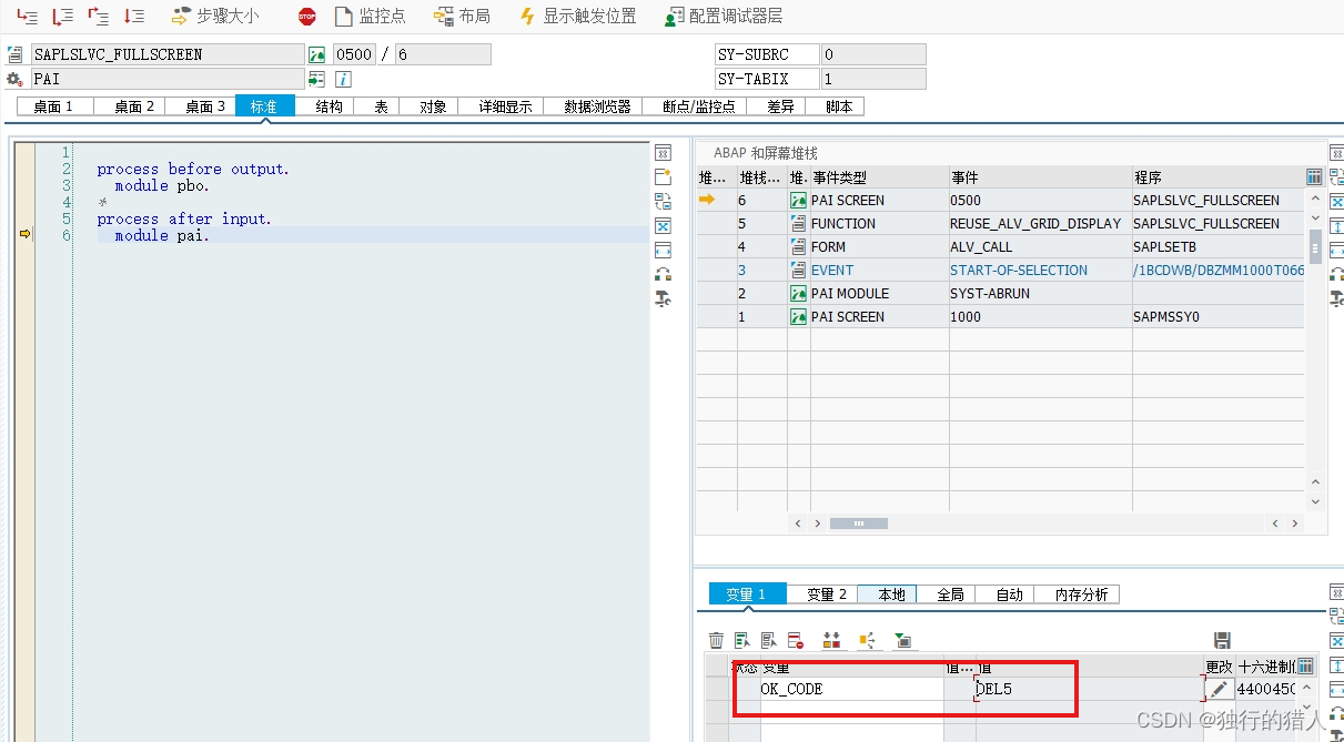 Sap Abap Se11 删除数据abap 删除信号量 Csdn博客 0652