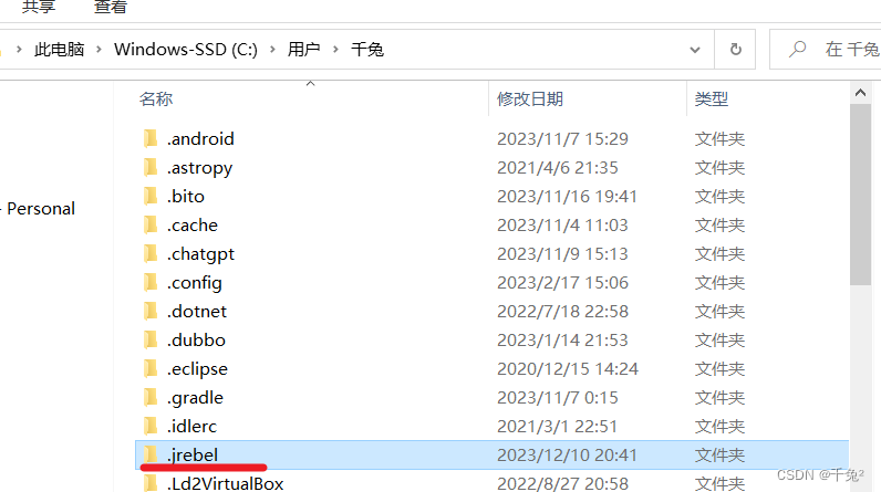 jrebel启动时出现JRebel-JVMTI [FATAL] Couldn‘t write to C:\Users\_jrebel-jvmti [fatal] couldn't write ...