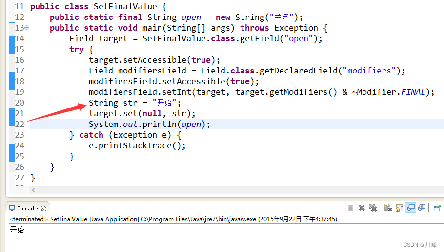 Java 利用反射修改 static + final修饰的成员变量的值_modifier.isfinal-CSDN博客
