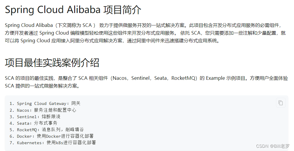 springcloud微服务架构_springcloud alibaba架构图-CSDN博客