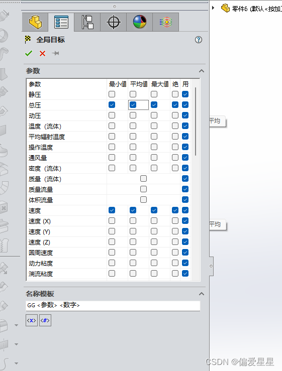 sw流体分析，适合新手入门-CSDN博客
