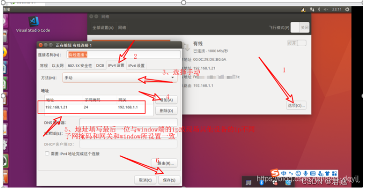 Elfboard-ELF开发板 Linux学习笔记（三）—— 网络配置_配置linux开发板ip-CSDN博客