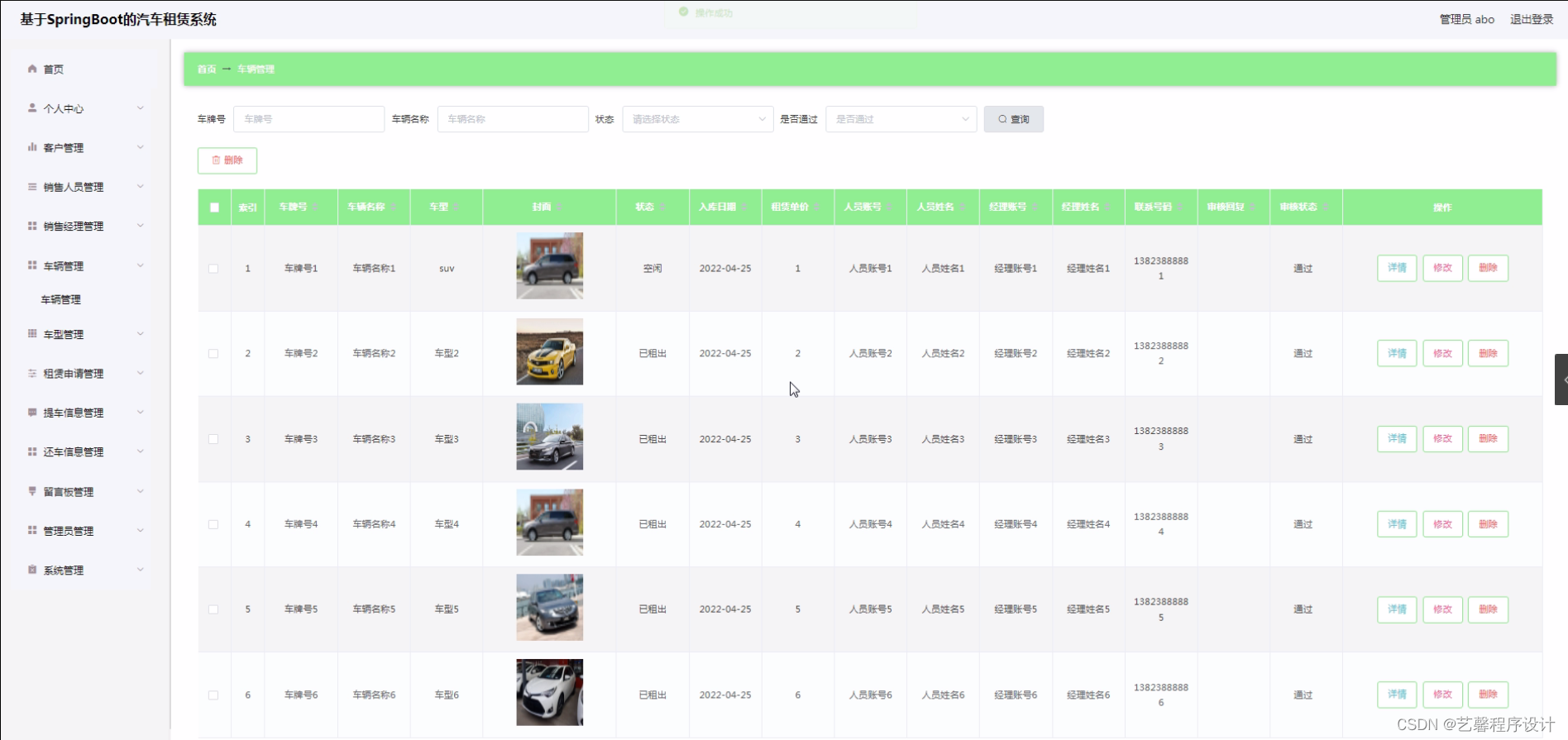Springbootjavaphpnodepython基于的汽车租赁系统【计算机毕设】基于大数据的汽车租赁系统 Csdn博客