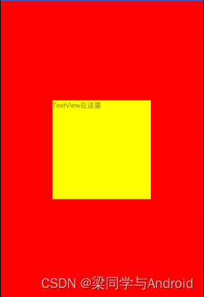 Android --- 布局属性gravity和layout_gravity的区别_android gravity-CSDN博客