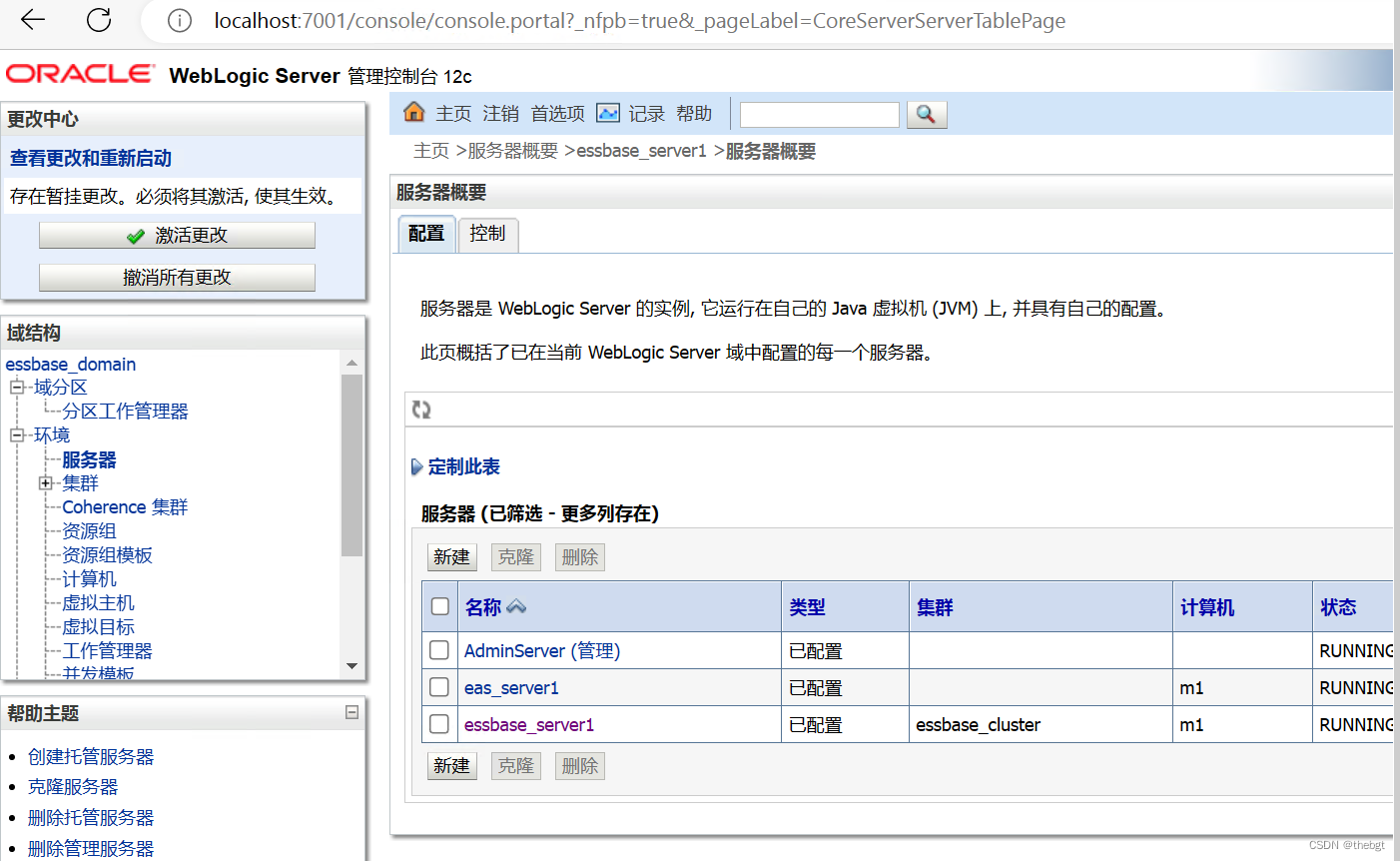 essbase 21c独立安装_oracle essbase 21c-CSDN博客