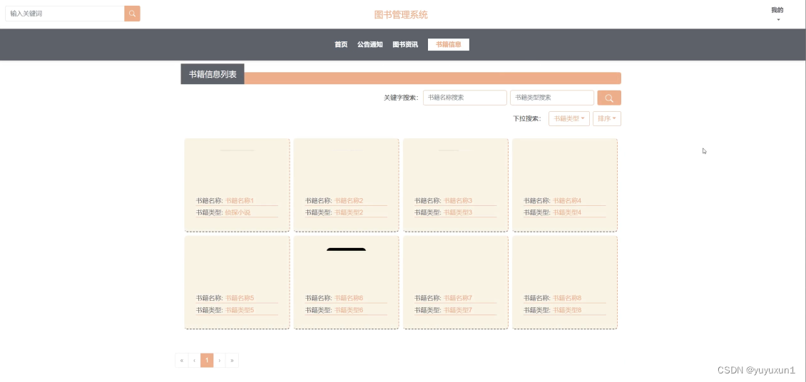 Php图书管理系统 毕业设计 附源码97410用php编写图书管理系统架构设计 Csdn博客
