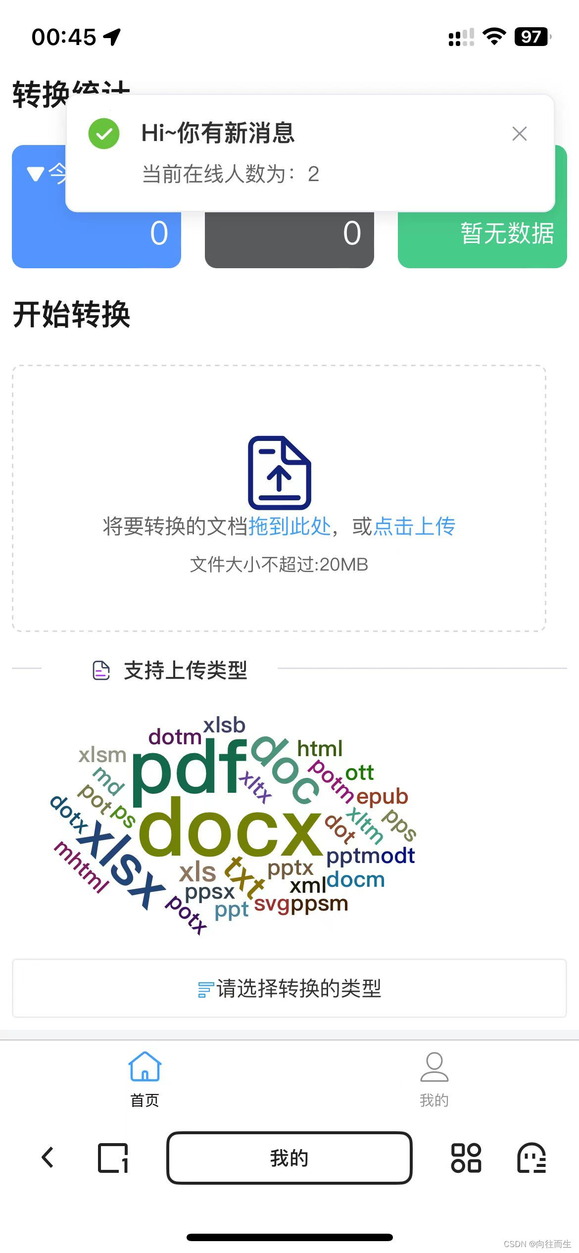 Aspose全家桶java版实现多种文档格式的转换,部分有转换进度显示aspose Document Viewer Java Csdn博客