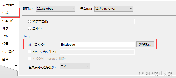 C 读取ini配置文件 Csdn博客