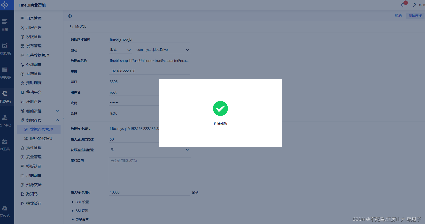 FineBI实战项目一（12）：FineBI配置数据库连接_finebi如何连接本地mysql-CSDN博客