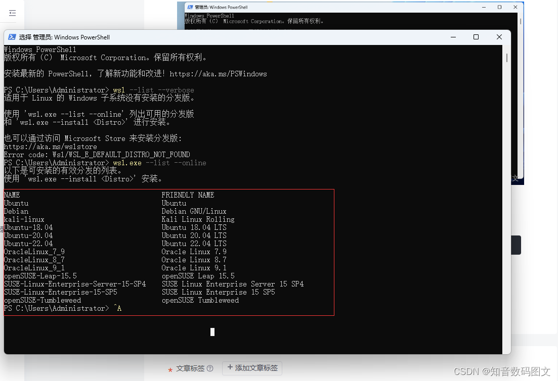 Windows11系统安装WSL_win11无法安装wsl-CSDN博客