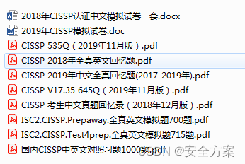 【精心整理】2024 CISP近几年试题库汇总，有这份就够了！！！_cisp 题库下载-CSDN博客