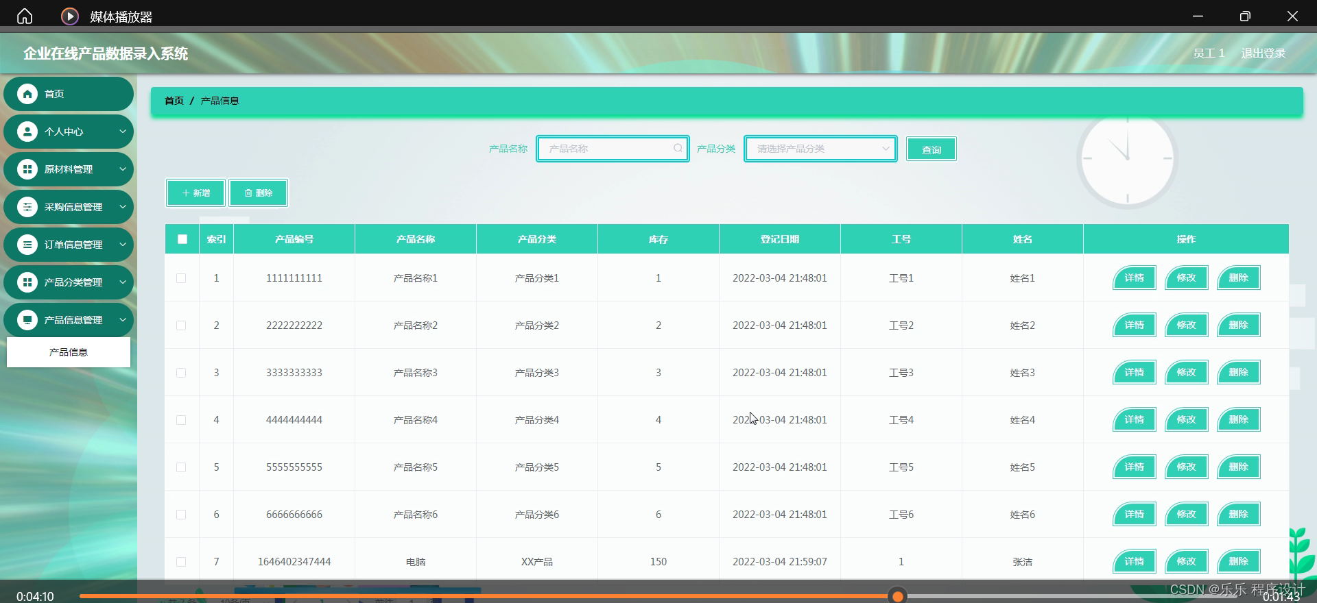 Ssmphpnodepython企业在线产品数据录入系统php数据录入系统 Csdn博客