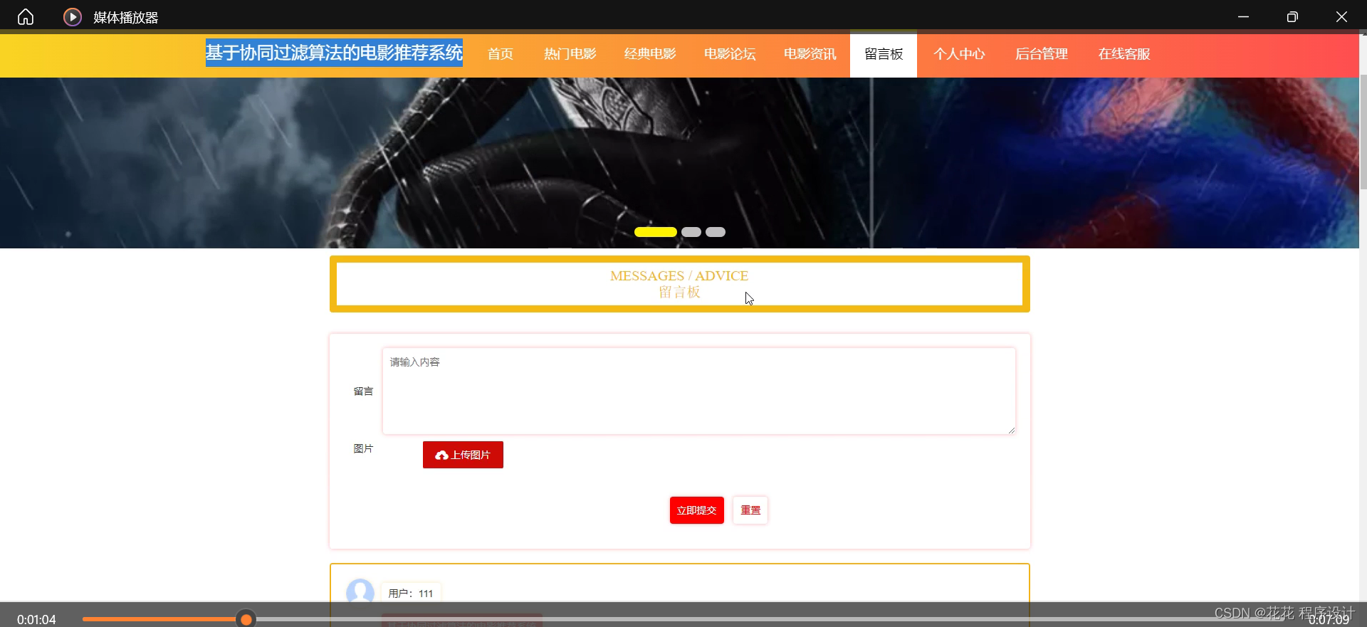 Ssmphpnodepython基于协同过滤算法的电影推荐系统协同过滤算法电影推荐系统 Csdn博客 