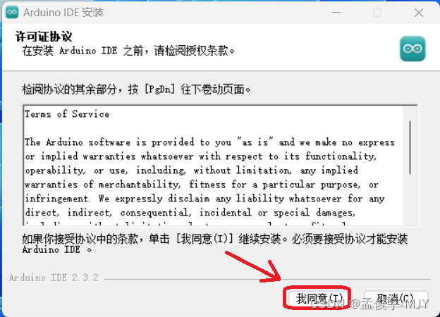 Arduino实用教程（一）arduino的下载安装与配置中文环境arduino官网下载 Csdn博客