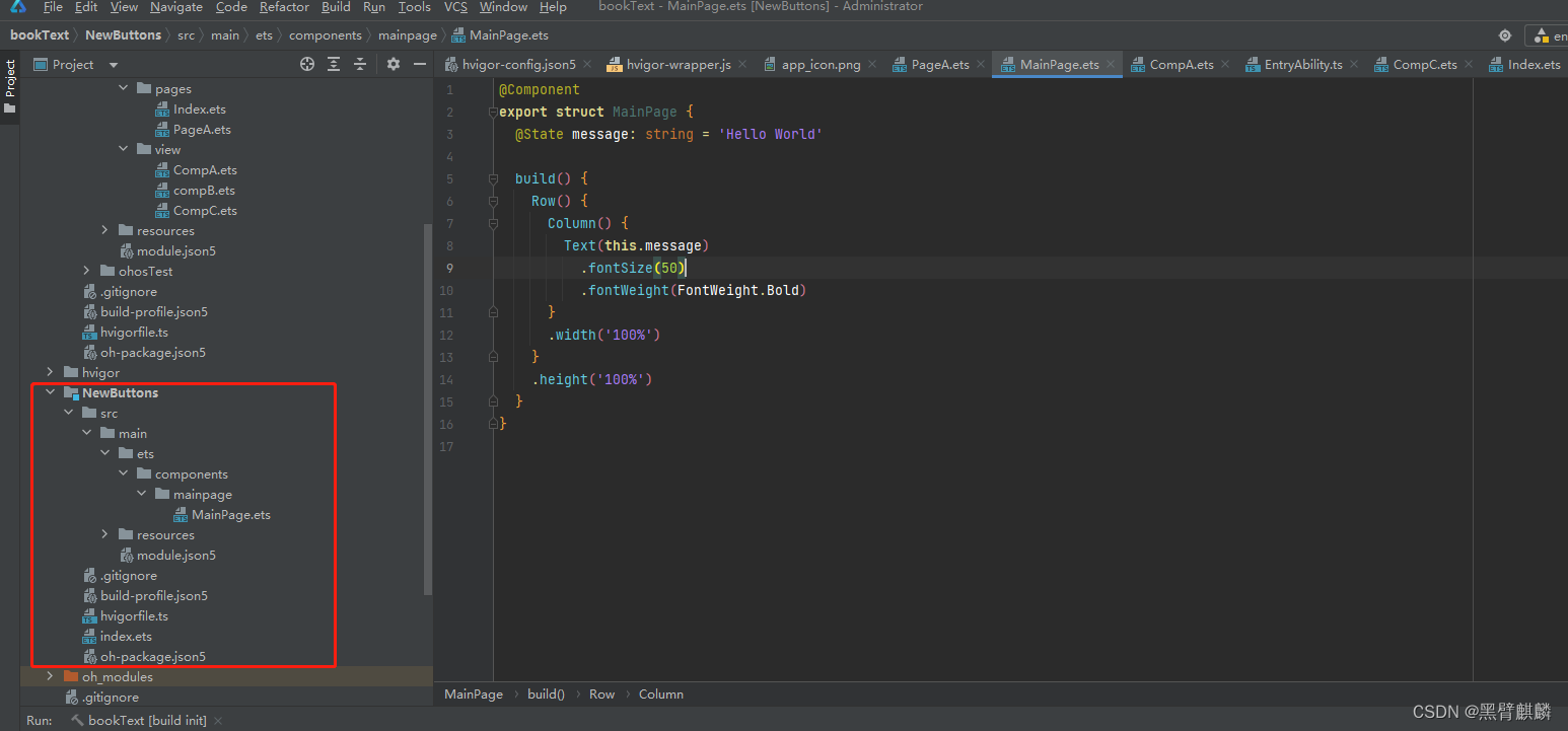 HarmonyOS基础（七）- 详细剖析鸿蒙引入第三方库案例篇（1）_鸿蒙os第三方库-CSDN博客
