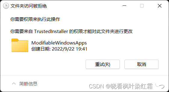 解除trustedinstaller权限_trustedinstaller权限文件怎么删除-CSDN博客