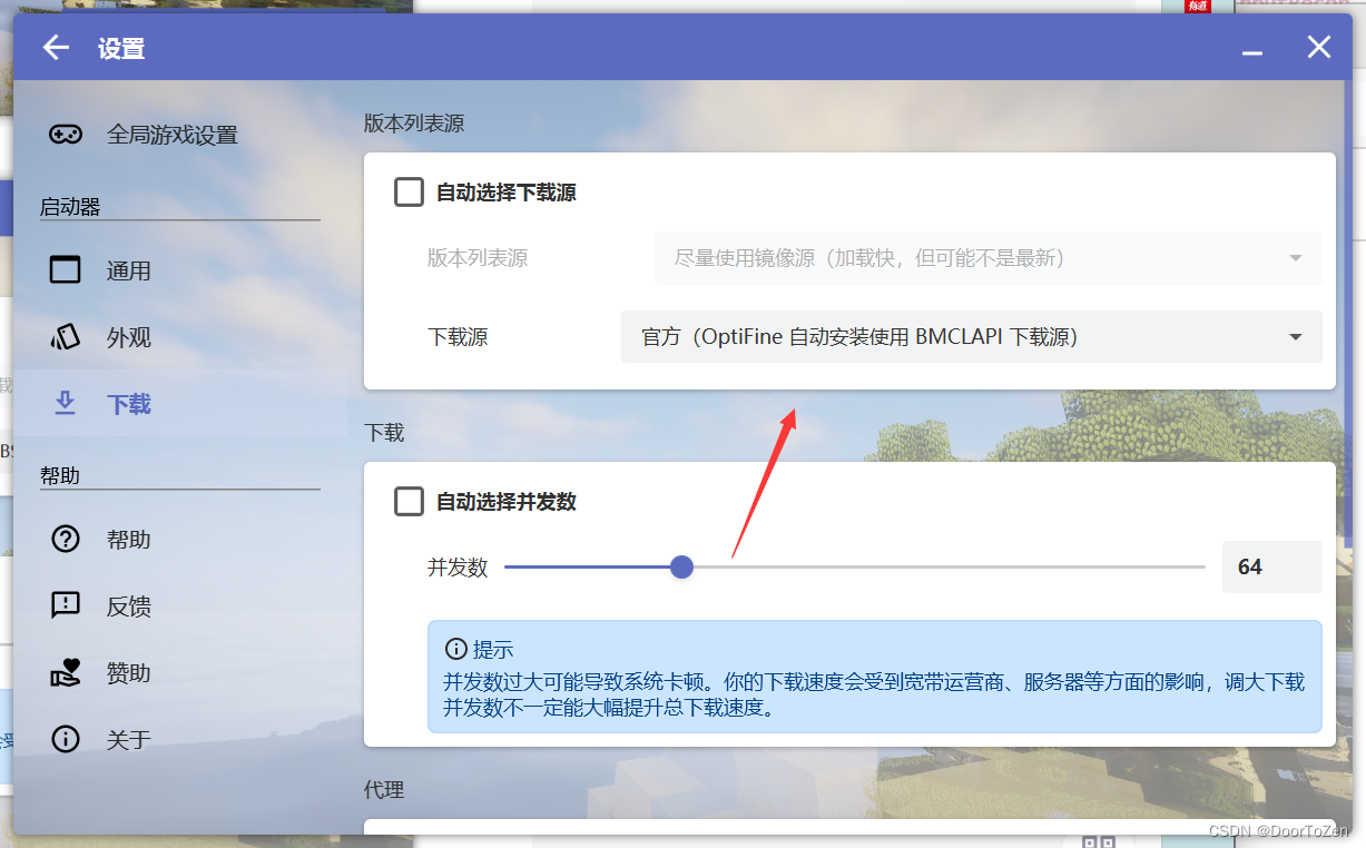 [游戏教程][MC]简单的使用HMCL启动器游玩MC（附带加载版本列表失败解决方法）_hmcl加载版本列表失败,点击此处重试-CSDN博客