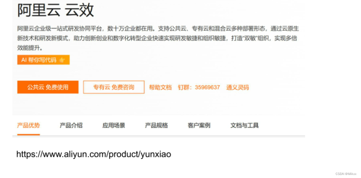 软件产品的诞生之路（从设计到devops的全流程）实现了制造域软件从设计开发到部署维护全过程 Csdn博客
