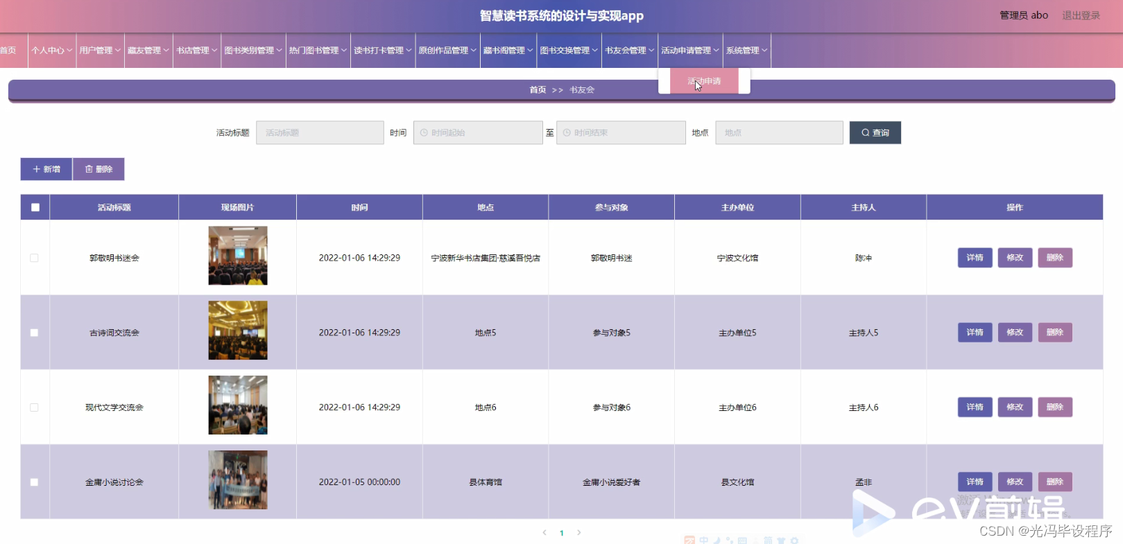 附源码 Java计算机毕业设计安卓智慧读书系统的设计与实现app（开题源码）智能读书系统设计与实现 Csdn博客 