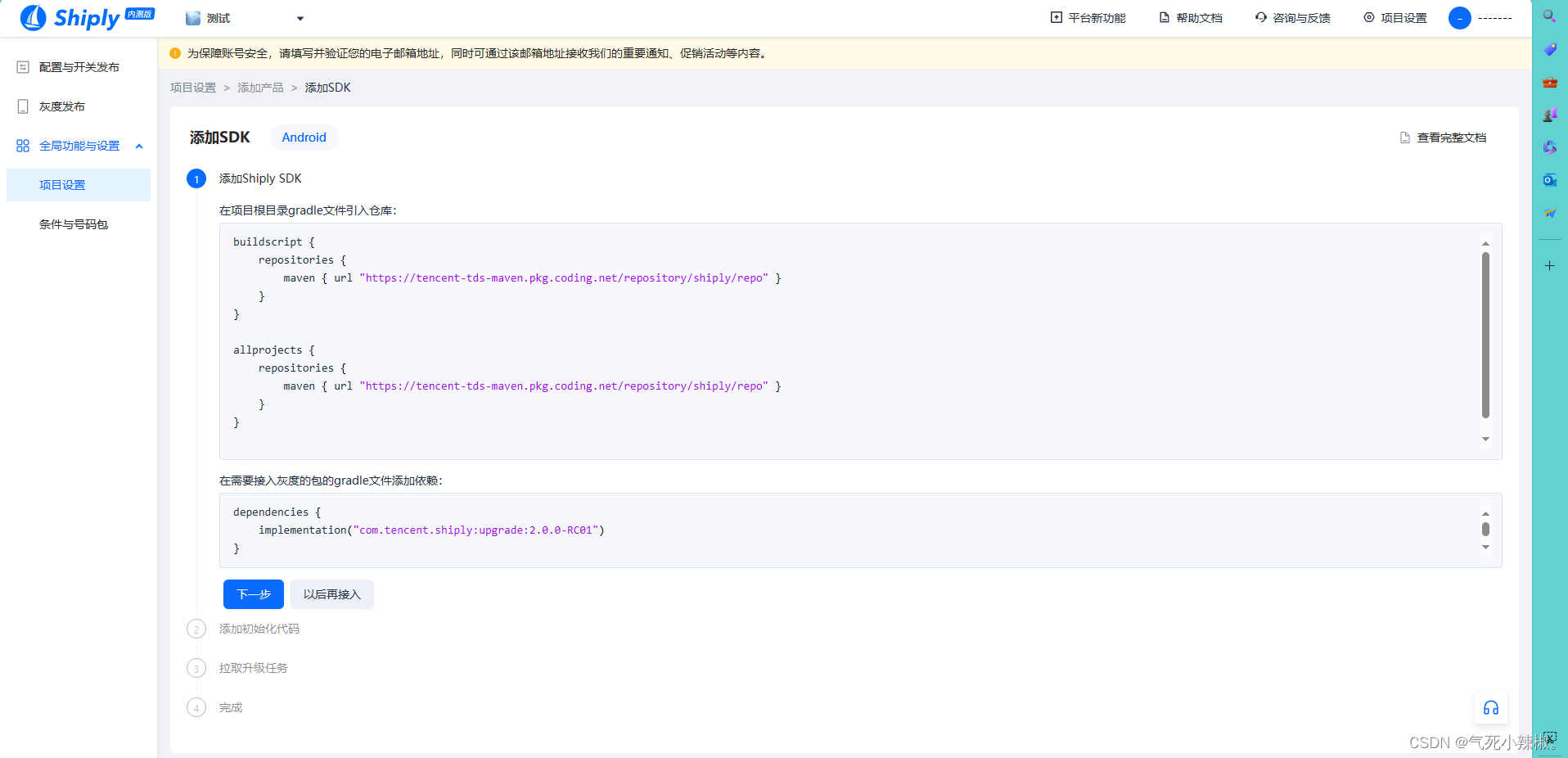 Android使用shiply进行apk更新，Android版本更新版本升级_shiply的apk更新升级-CSDN博客