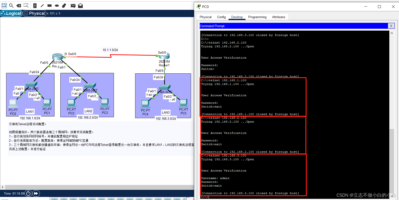 思科路中如何进行交换机Telnet远程访问配置_思科telnet-CSDN博客