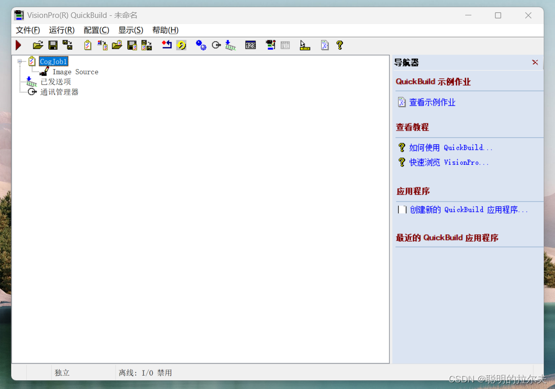 机器视觉基础篇--Vision Pro安装_visionpro视觉工具-CSDN博客