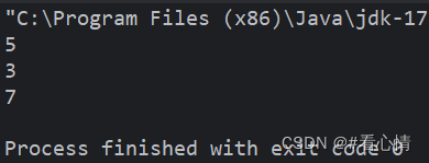 Java入门（超级详细）(三)-CSDN博客