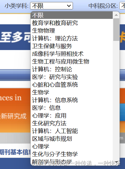 sci-小类学科-letpub网站分类_small letpub-CSDN博客