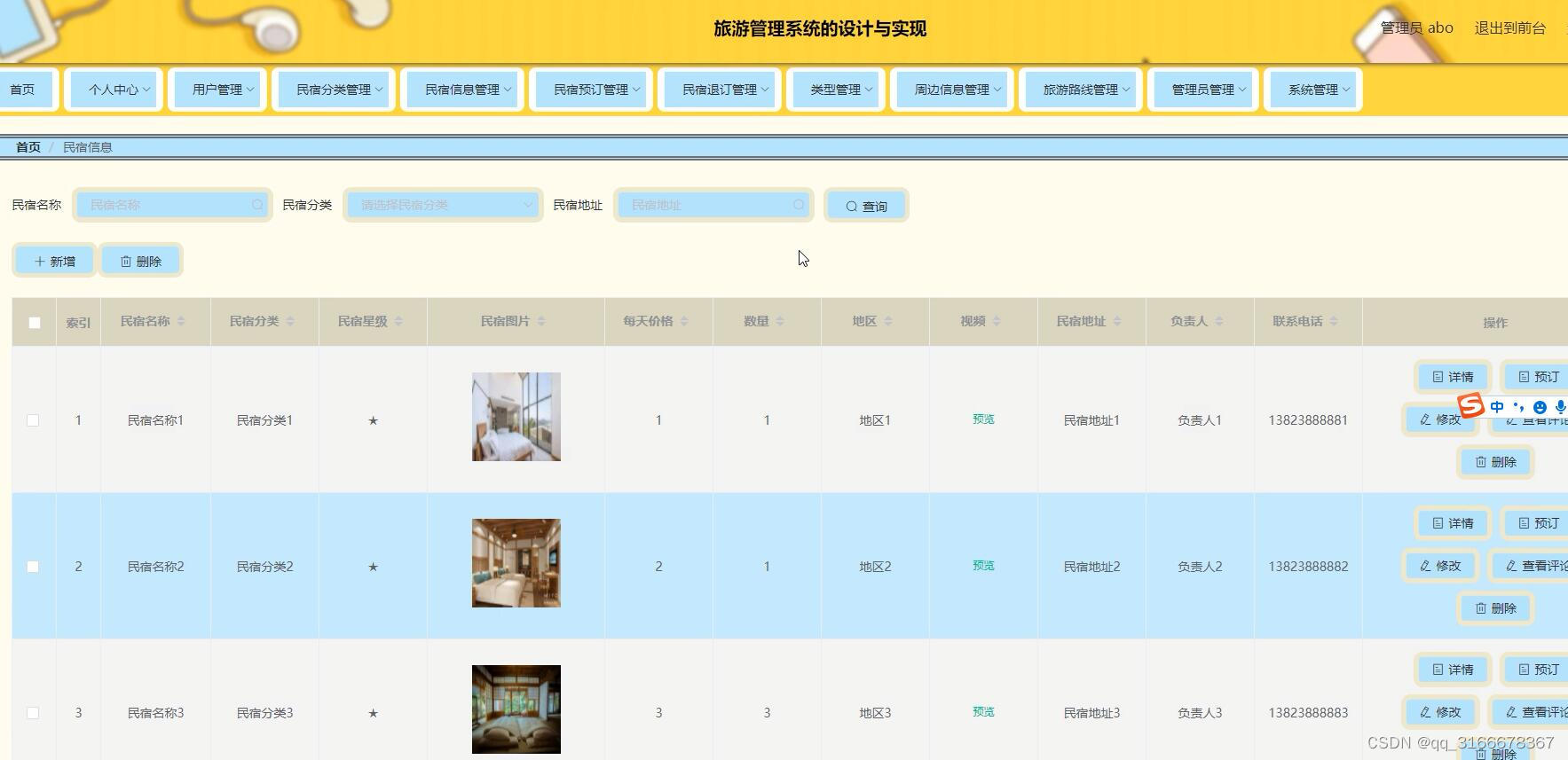 Python旅游民宿预订管理系统的设计与实现vuedjango基于python的民宿管理系统论文 Csdn博客