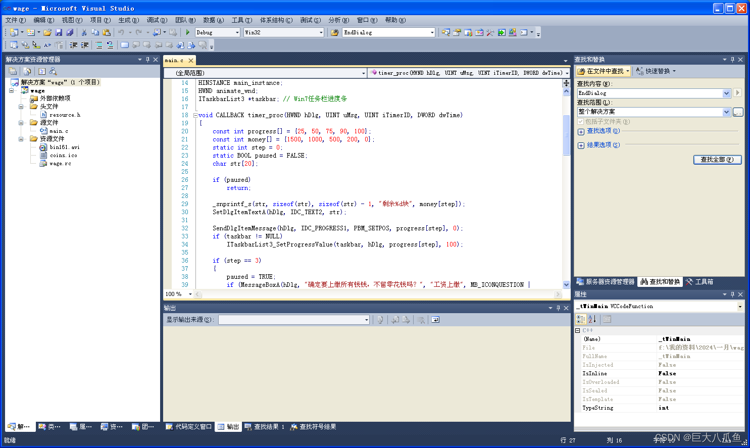 C语言通过ITaskbarList3控制Windows7任务栏图标上的进度条_winapi itaskbarlist 详解-CSDN博客