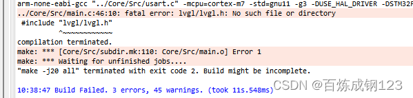 Stm32 Cubeide 报错：no Such File Or Directory 配置include路径stm32cubeide No Such File Or Directory Csdn博客