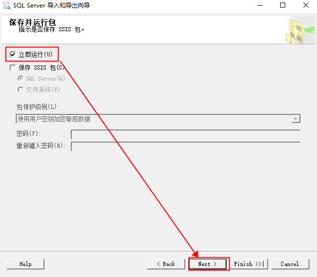 Sql Server数据库迁移部分表数据详细教程sqlmigration2迁移数据 Csdn博客