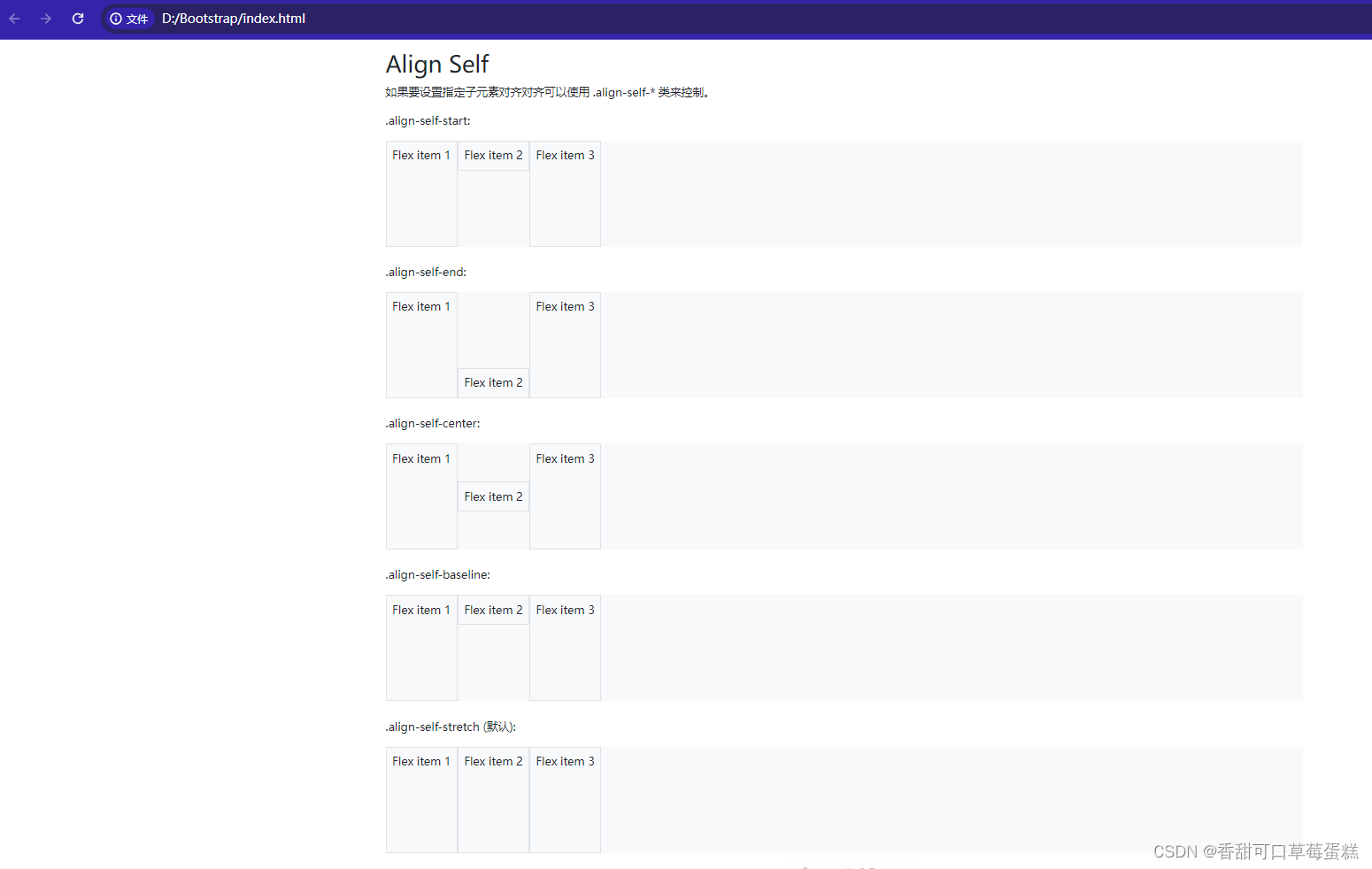 Bootstrap 5 保姆级教程（十四）：Flex_bootstrap flex-CSDN博客