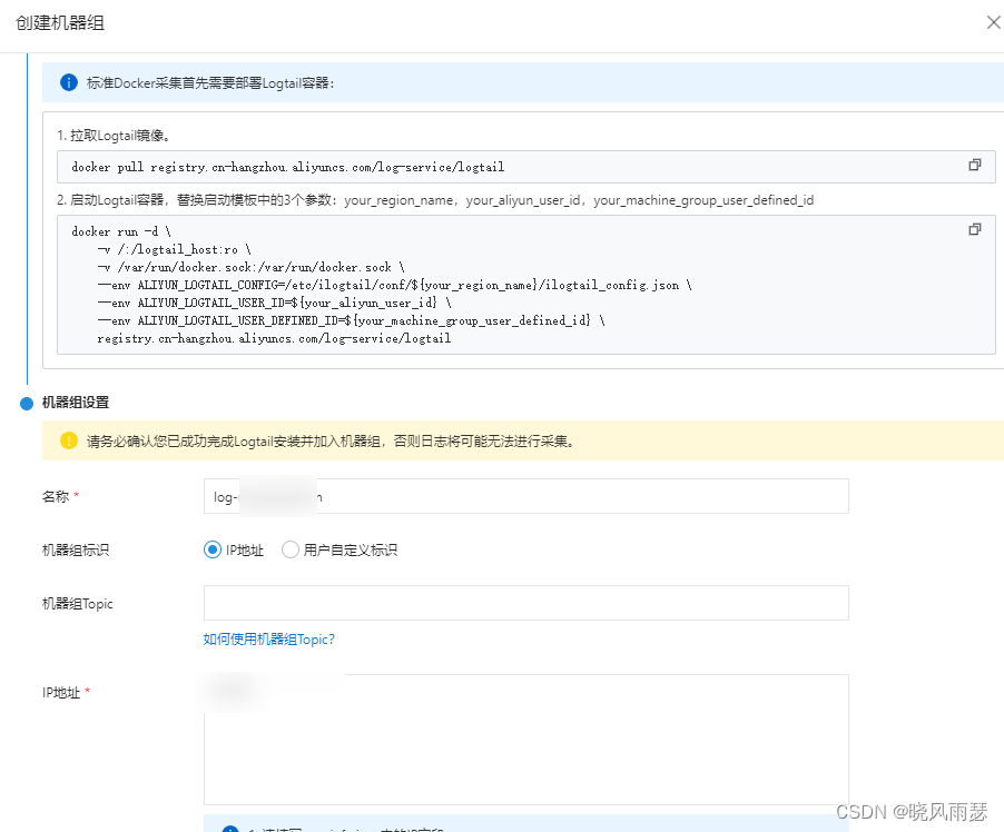 阿里云日志服务SLS 采集docker日志_阿里云sls怎么收集容器服务 serverless 版 ack serverless日志-CSDN博客